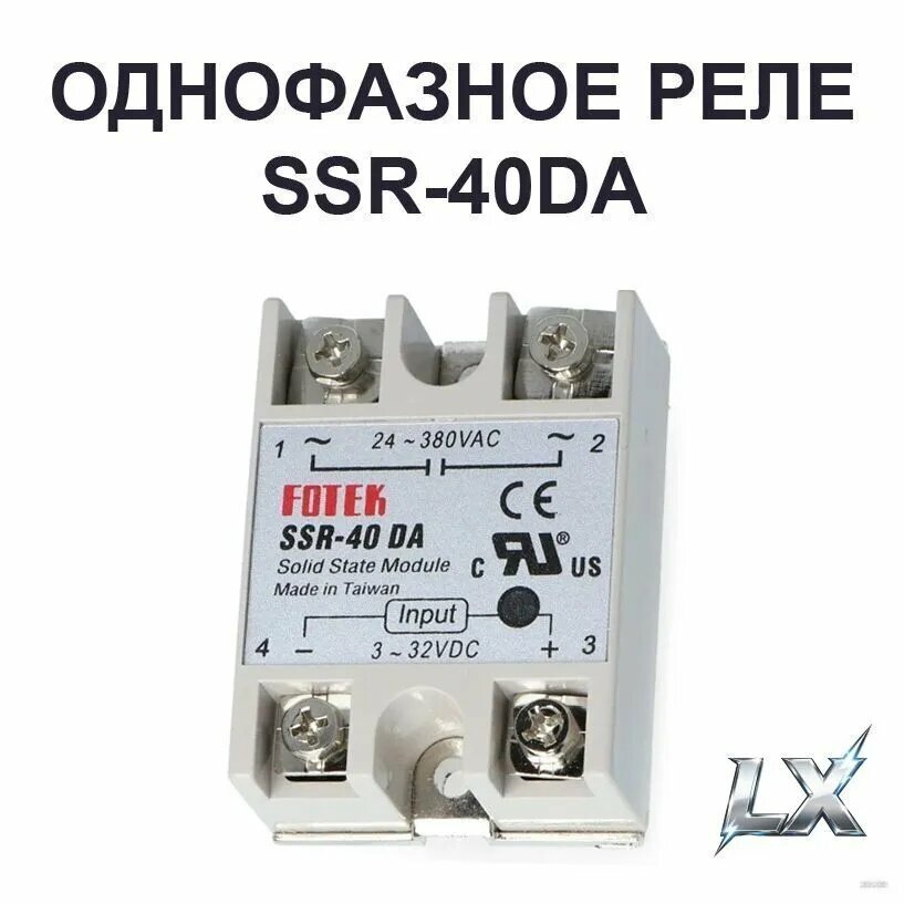 Однофазное твердотельное реле SSR-40 DA 40, 24-380 В (AC), FOTEK