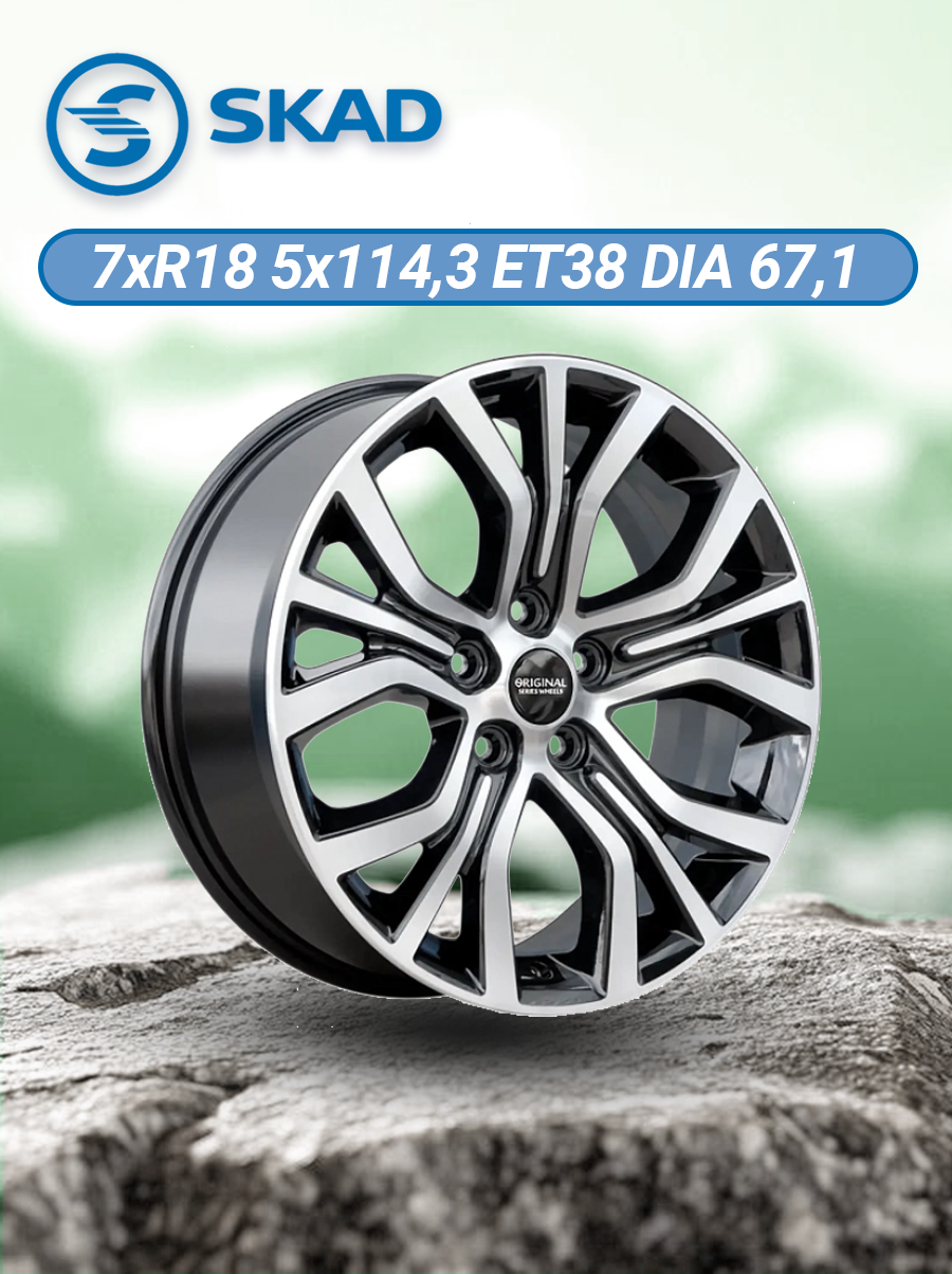 Диск автомобильный SKAD KL-293 7x18 5x114,3 ET38 67,1 Алмаз