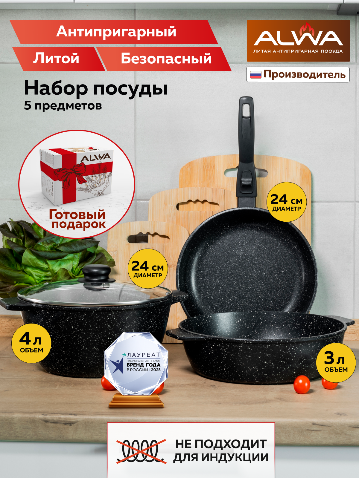 Набор посуды ALWA для приготовления кастрюля 4 л, жаровня 3 л, сковорода 24 см, крышка 24 см цвет мрамор