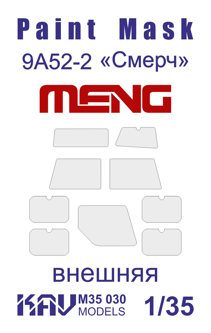 Окрасочная маска на остекление Смерч (Meng) внешняя 1:35 KAV M35 030