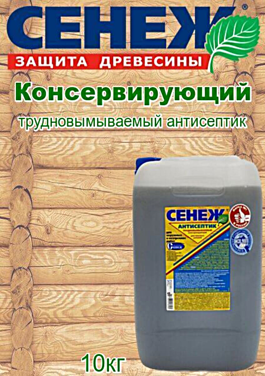 Консервирующий трудновымываемый антисептик Сенеж, фисташковый, 10кг