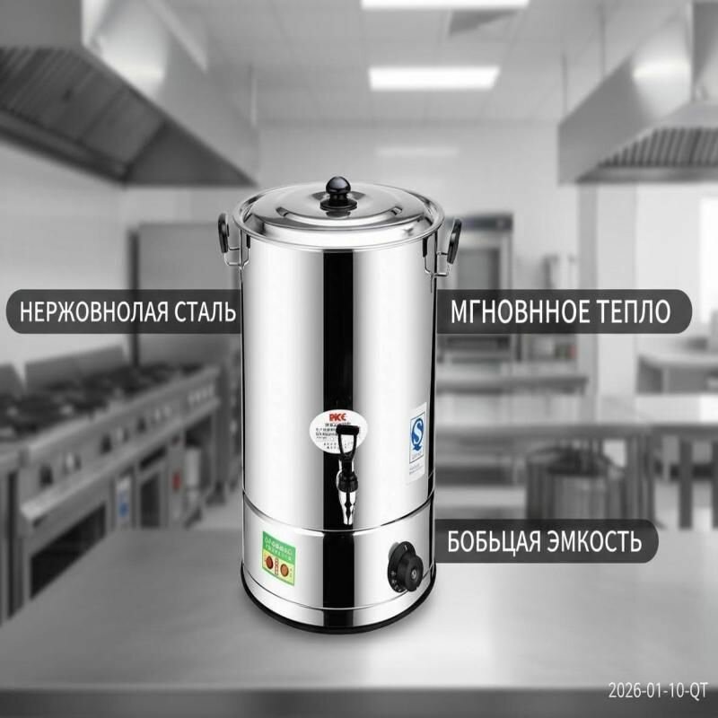 Электрокипятильник наливной из нержавеющей стали с терморегулятором, 30 л