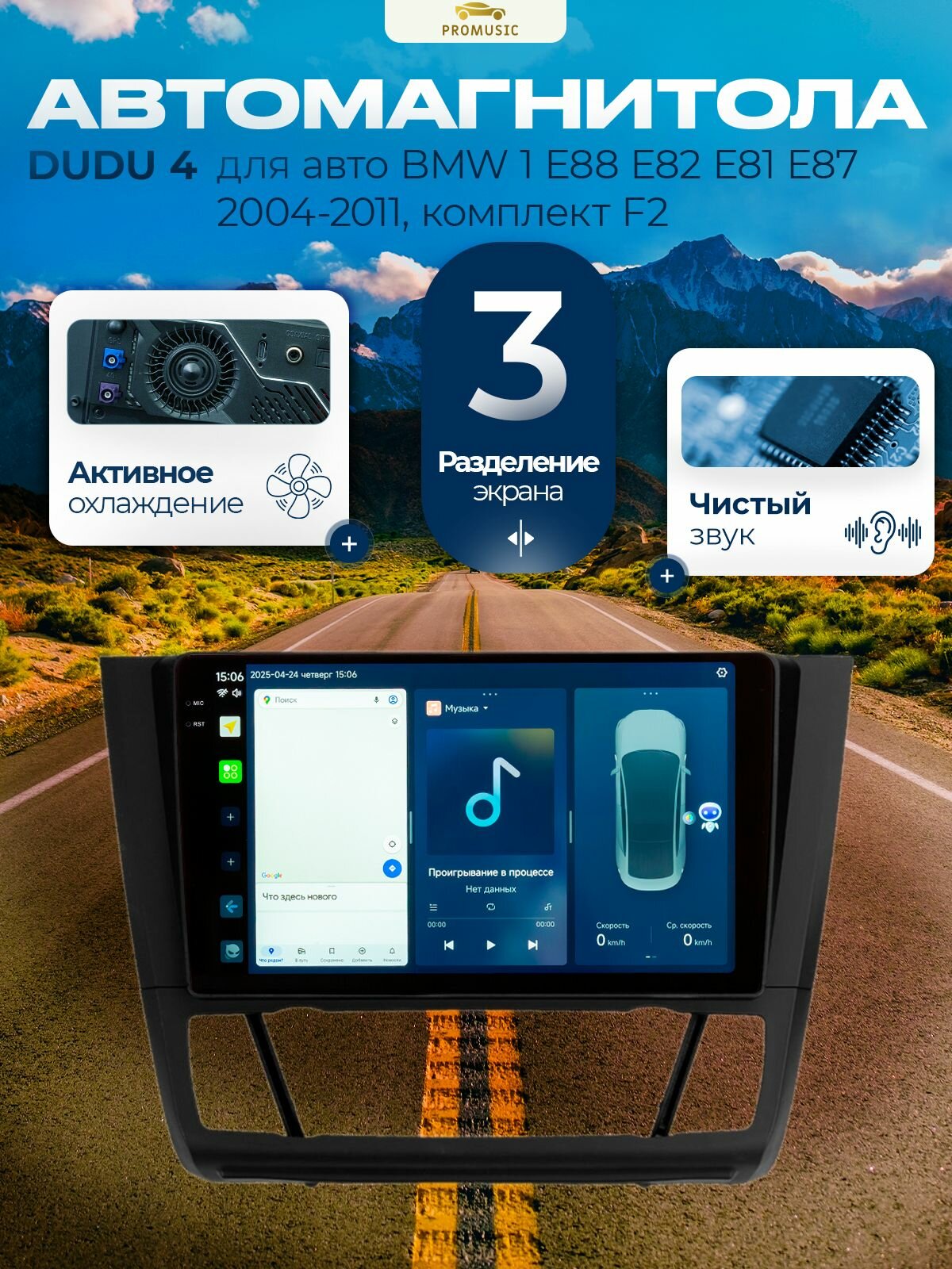 Автомагнитола DUDU4/ 4+64GB/ BMW 1 E88 E82 E81 E87 F2/ БМВ 1 Серии Магнитола Android 10/ 2din Головное устройство Мультимедиа