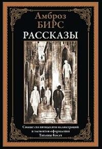 Книга "Рассказы"
