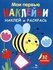 Книга "Пчёлка"