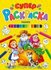 Книга "Сказки : раскраска"
