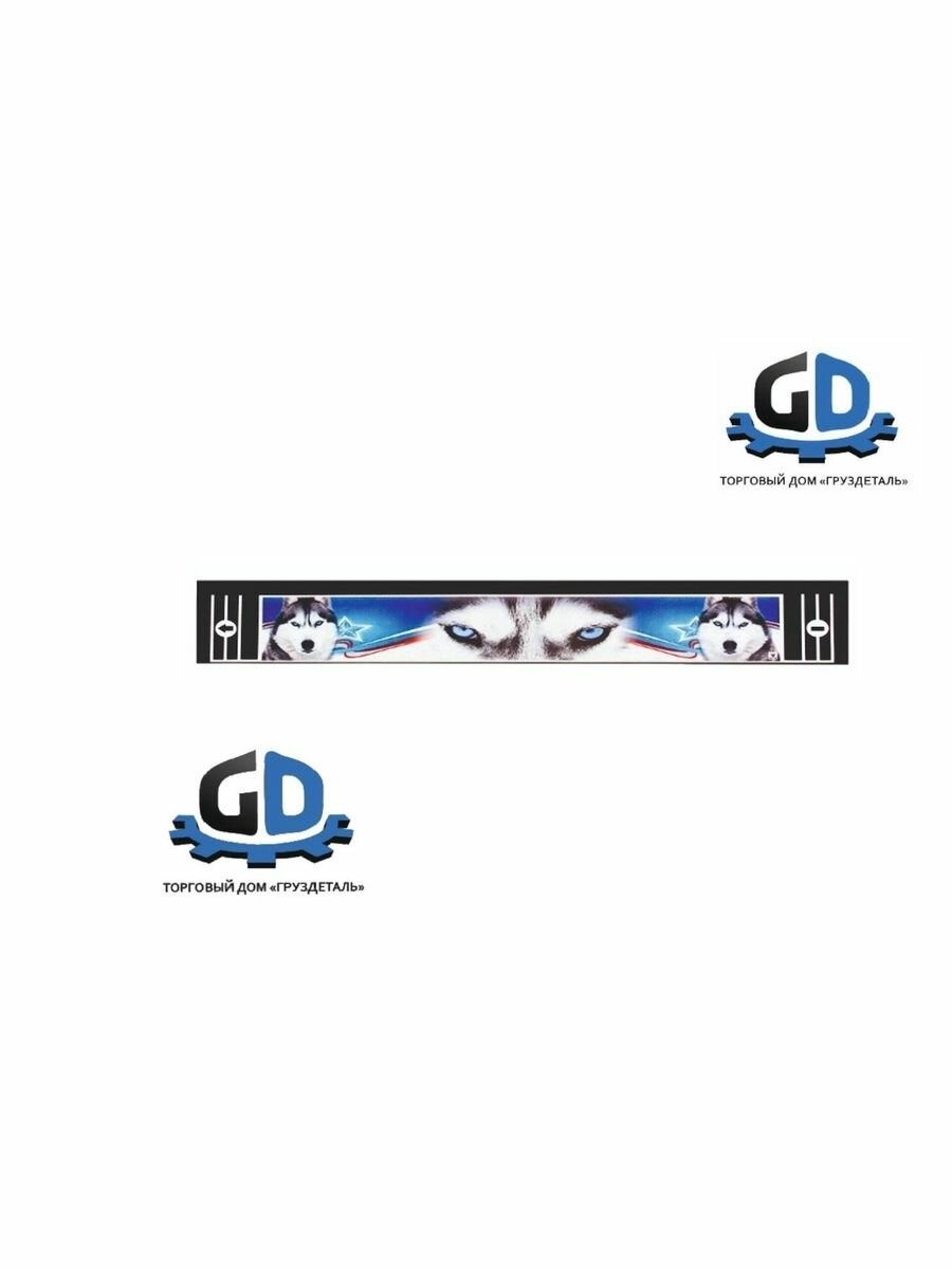 Брызговик длинномер задний Хаски для Еврофуры, арт. NRABR014