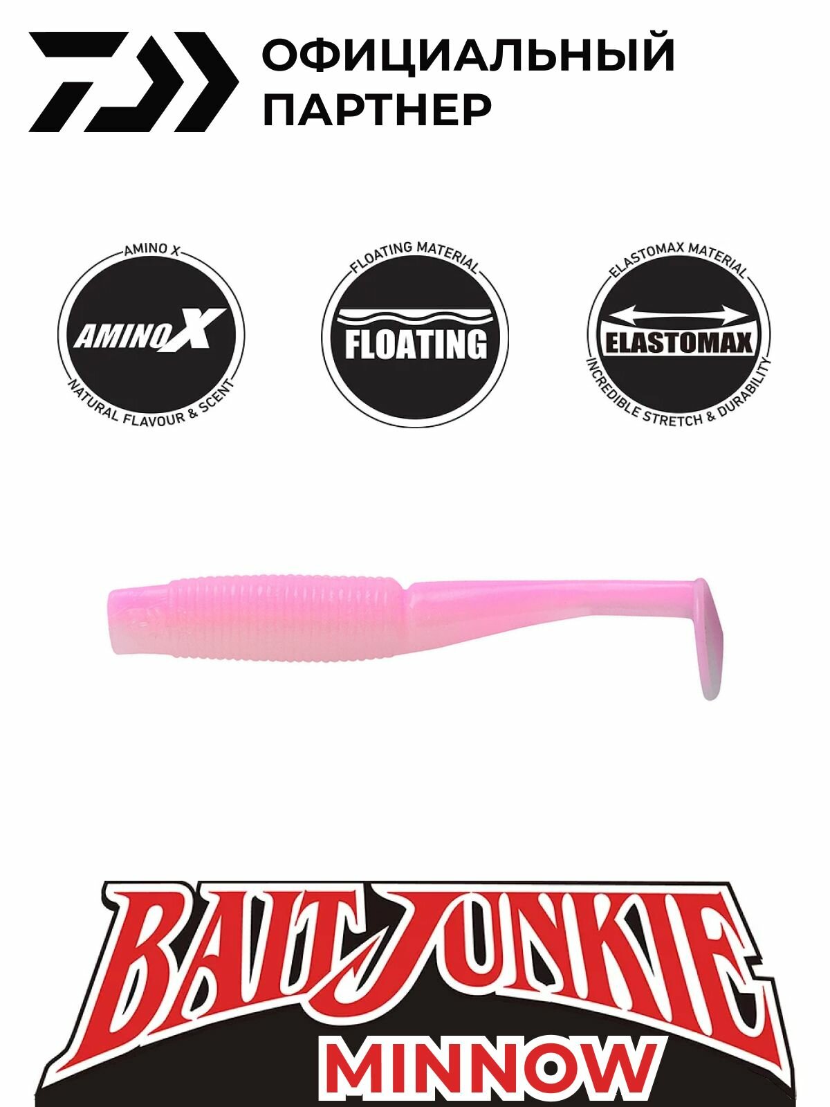 Приманка BAIT JUNKIE 2.5 MINNOW PINK GLOW UV