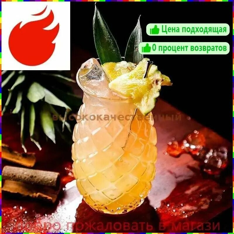 Стакан