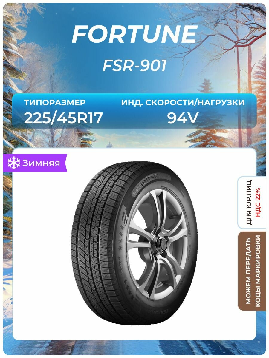 Шина FORTUNE FSR-901