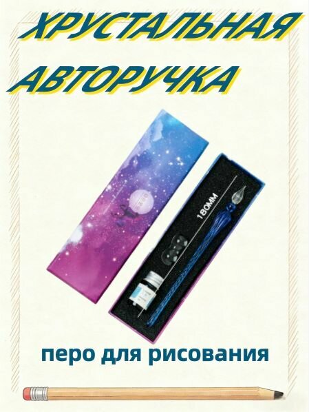 Подарочный набор для каллиграфии и творчества Единорог перья 1 чернил