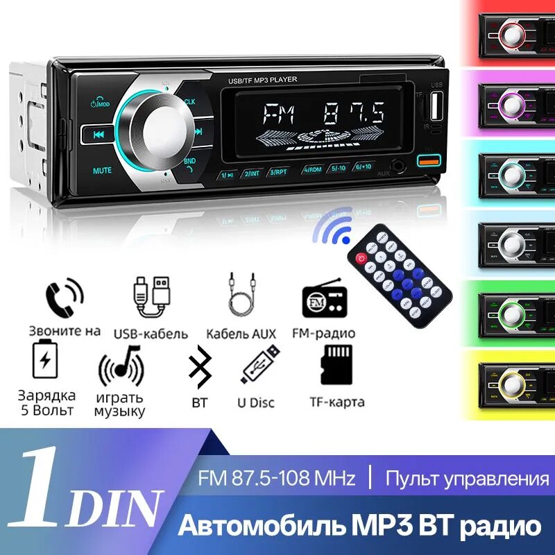 HIPPCRON Автомагнитола, 1 DIN