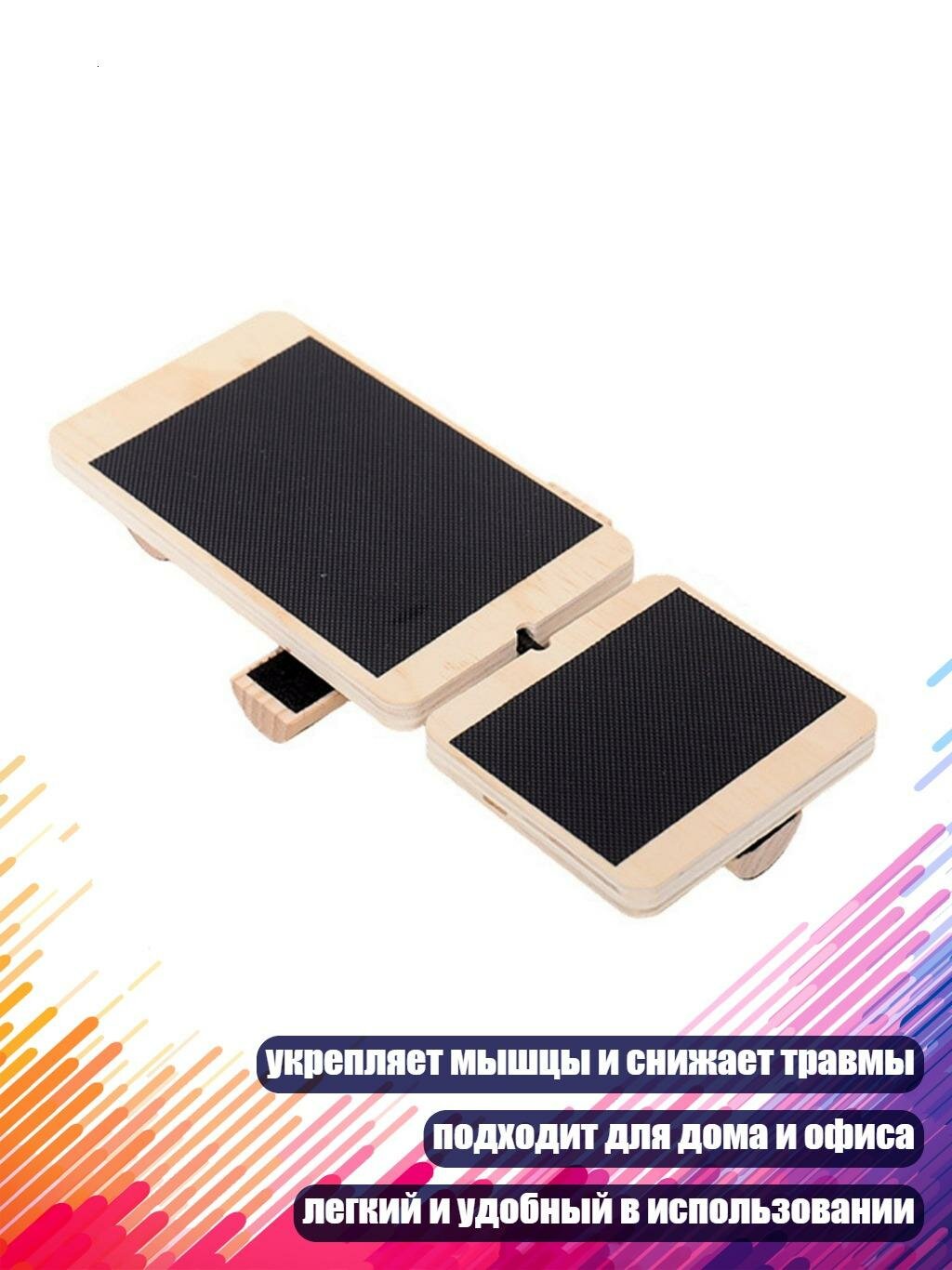 Тренажер баланса для ног и лодыжек