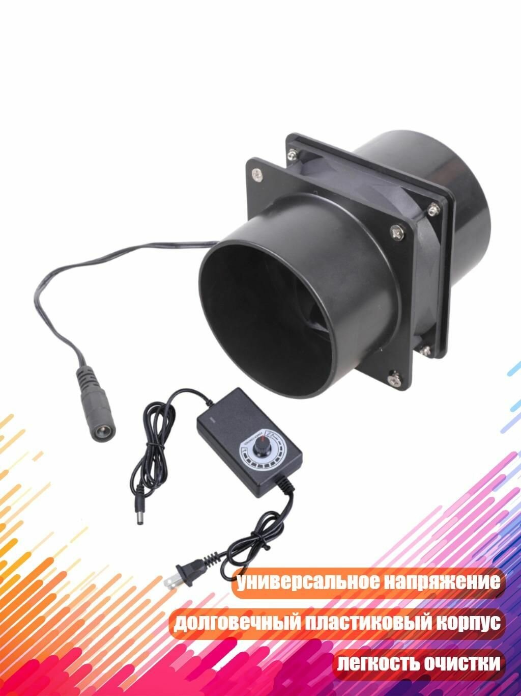 Универсальный вентилятор 80мм для охлаждения