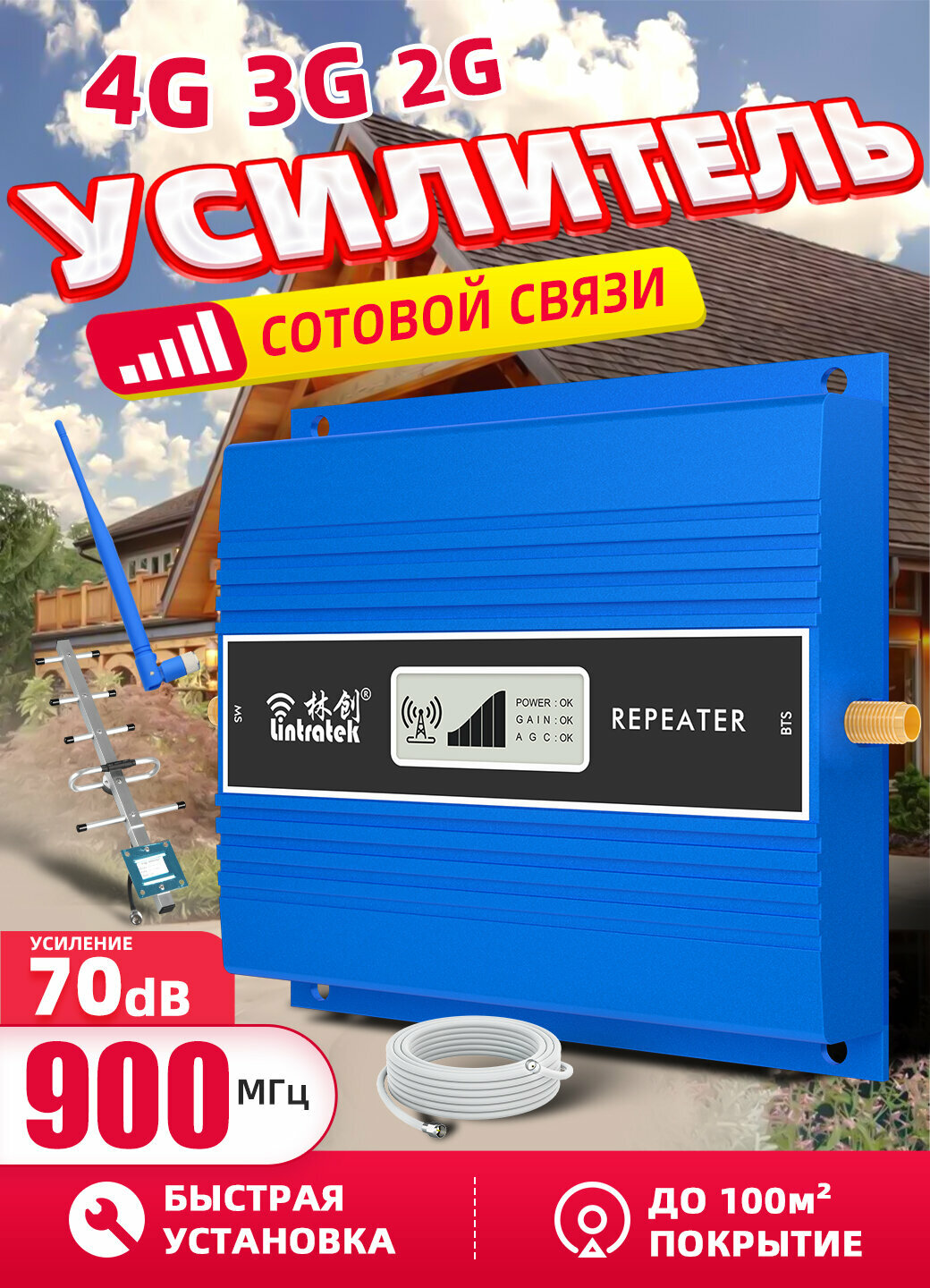 Усилитель сигнала сотовой связи 4g телефона Lintratek GSM 900 МГц 3G 4G LTE