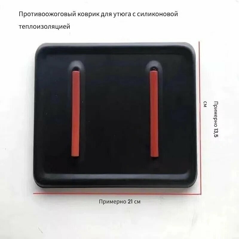 Стандартная подставка для утюга