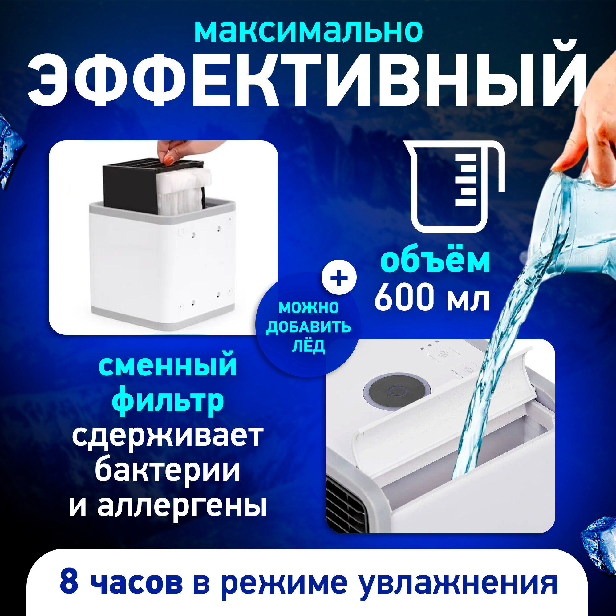 Охладитель воздуха — фото 1