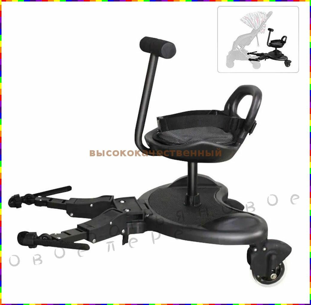 Универсальное дополнительное сиденье с подножкой для коляски удобный прицеп для второго ребенка