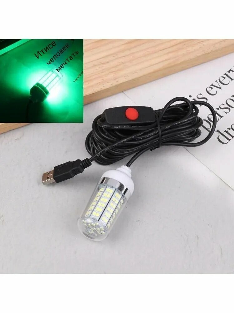 5vusb рыболовная лампа