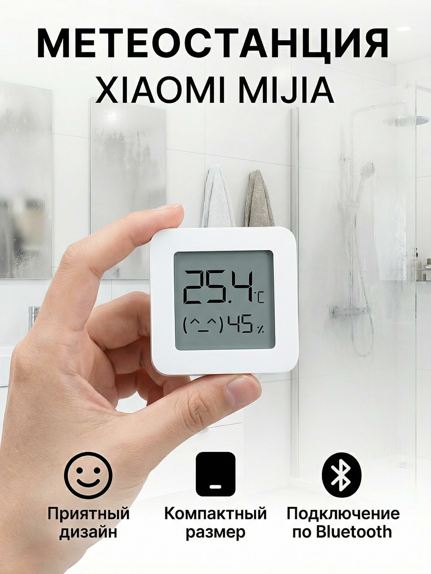 Метеостанция Xiaomi Mijia Bluetooth Hygrothermograph 2(LYWSD03MMC) -2-100052113135 CN