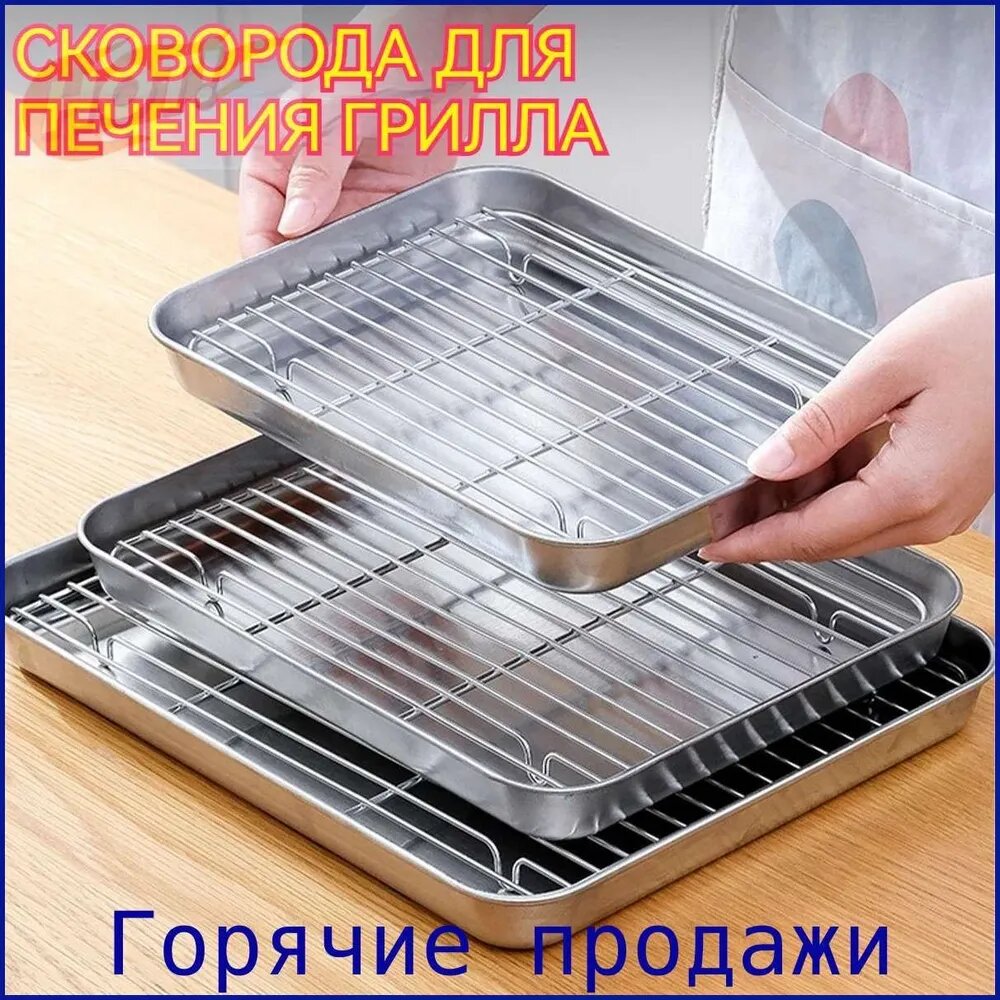 Противень, 22 см х 17.5 см