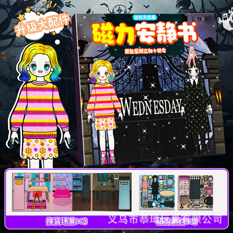 Новая замечательная и милая магнитная тихая книга для больниц, не требует вырезания, ручная работа, образовательная детская игрушка, оптовая продажа и доставка.