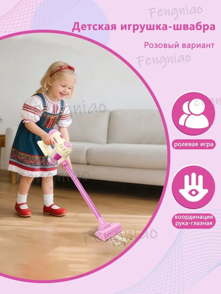 Игрушечный пылесос детский вертикальный ручной набор бытовой техники с 3 насадками и контейнером для пыли