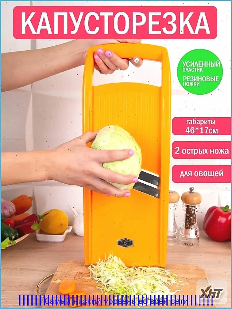 Шинковка для капусты терка ручная