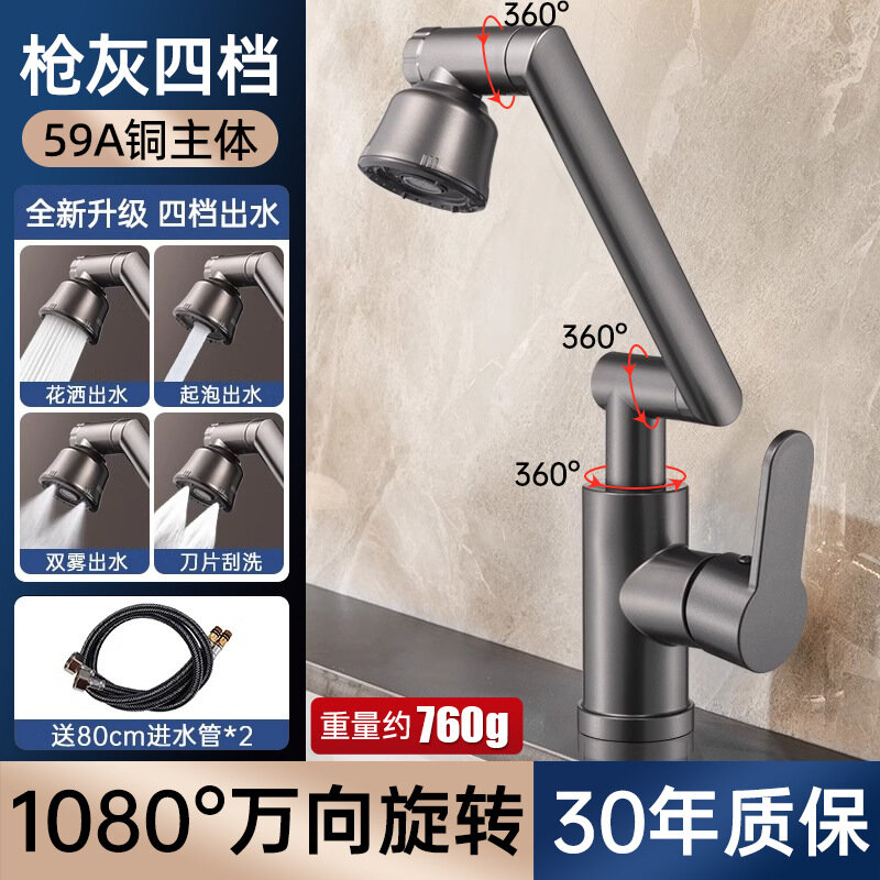 Высококачественный медный многофункциональный смеситель для умывальника, подходит для горячей и холодной воды, подходит для раковин в ванной комнате, оснащен универсальным механическим кронштейном.