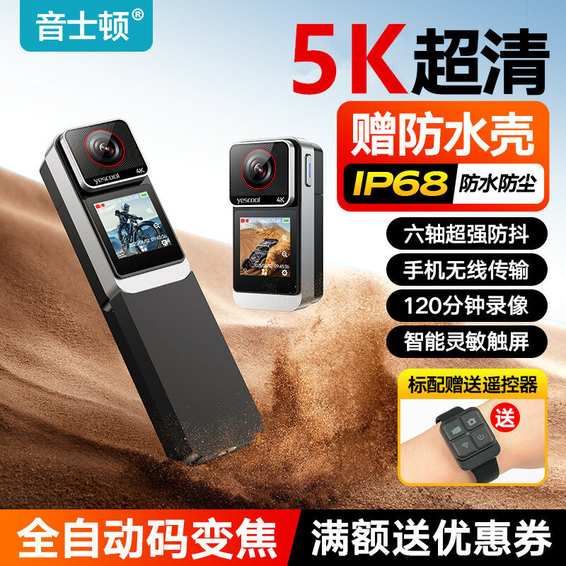 Yinshitong 360 спортивная панорамная камера, нагрудная камера для мотоцикла, миниатюрная камера.
