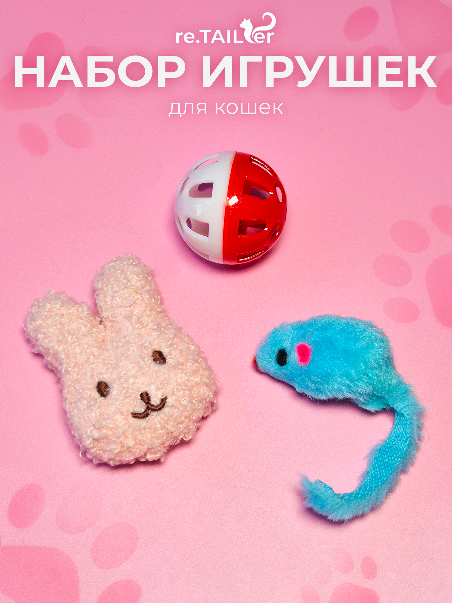 Набор игрушек для кошек WOGY Мышка, мишка, зайка, колокольчик, трещалка и дразнилка