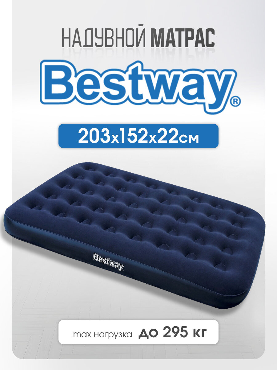 Матрас надувной для плавания King Bestway 203 х 183 х 22 см, до 300 кг