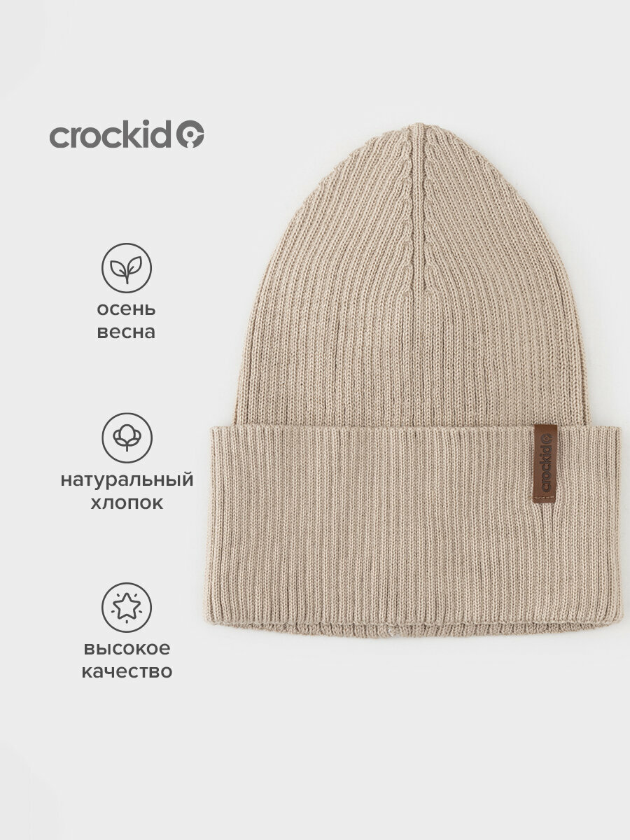 Шапка-бини демисезонная для девочки вязаная для девочек
