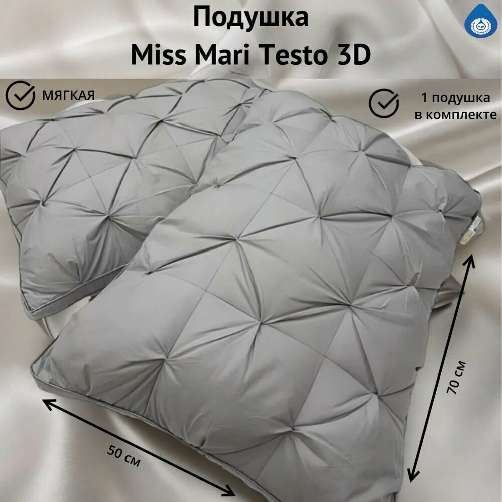 Подушка 50x70 см, Жесткая жесткость, Шелк, Микрогель