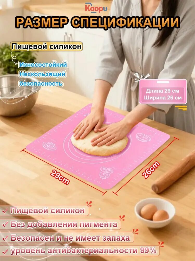 Коврик для приготовления, 0.70м х 50 см, 1 шт