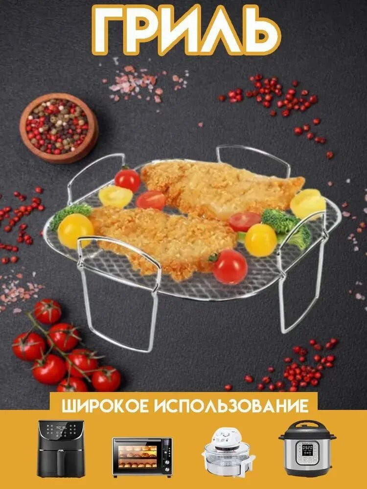 Форма для барбекю и гриля, 1 предм.