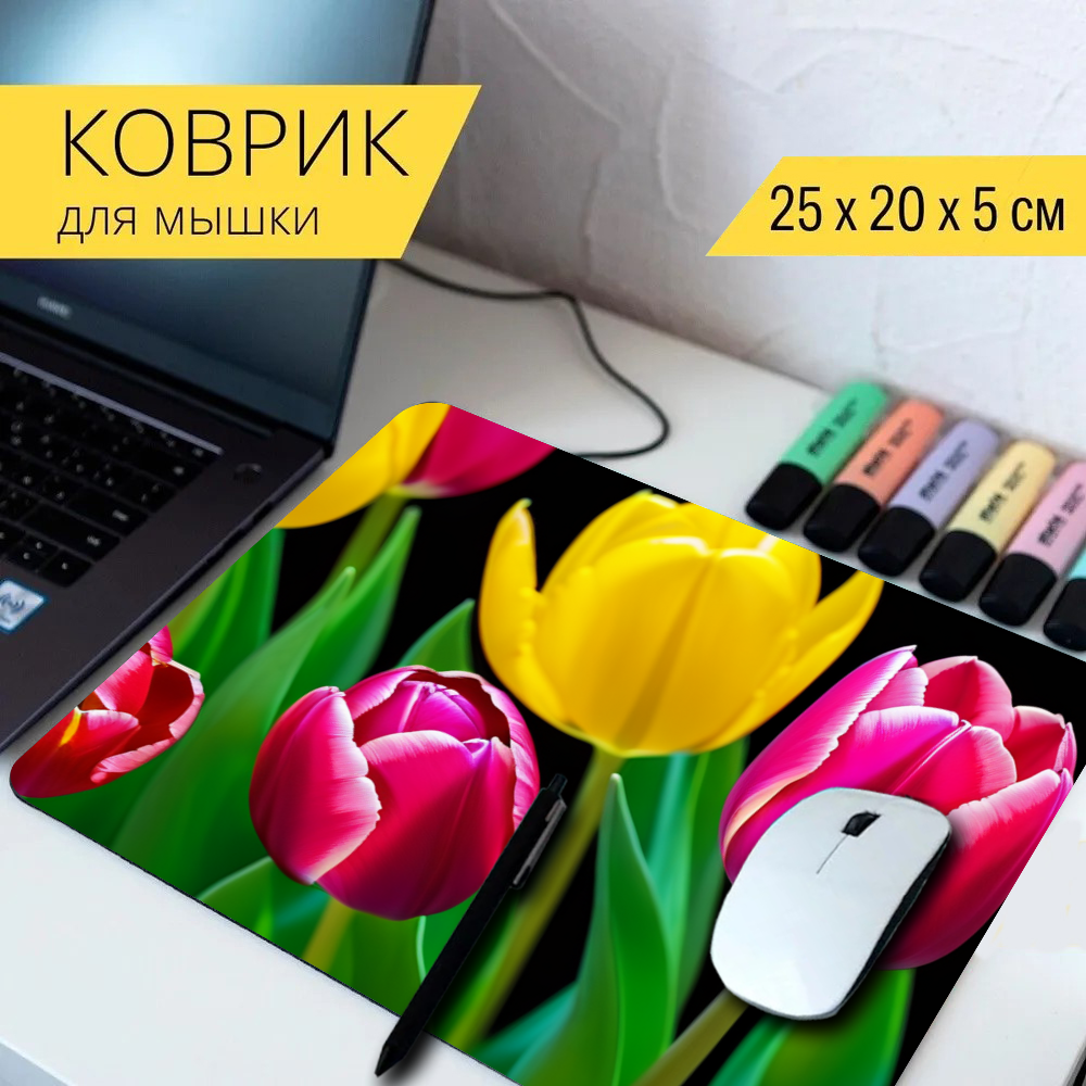 Коврик для мыши с принтом "Тюльпаны в стиле поп-арт" 25x20см.