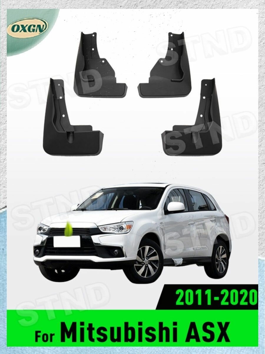 Брызговики, арт. For ASX Outlander Sport RVR 2018-2020, 4 шт.