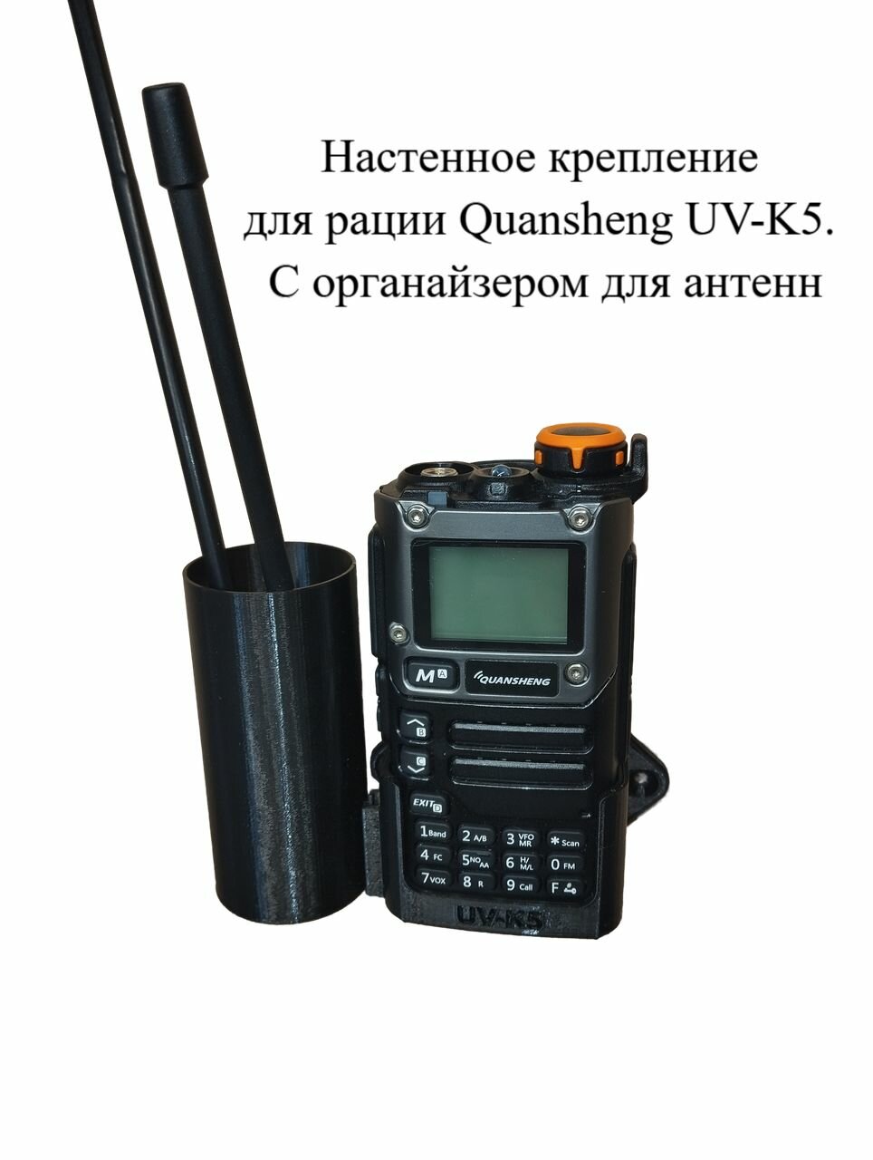 Настенное крепление для рации Quansheng UV-K5 С органайзером для антенн