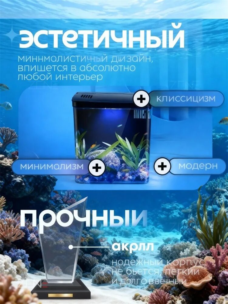 Аквариум с фильтром и подсветкой 4.5 л для рыб и ракообразных, готовый комплект — фото 1