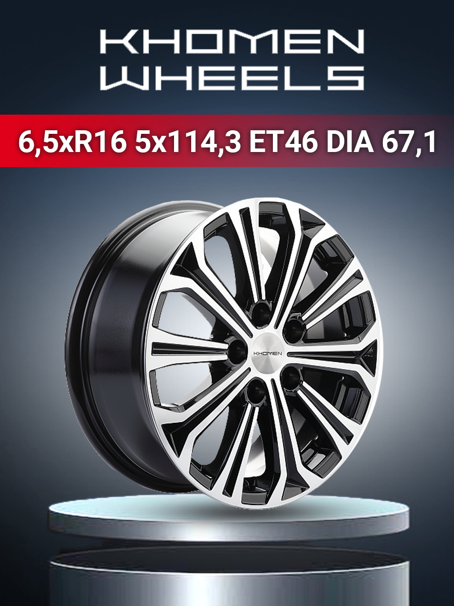 Диск автомобильный Khomen Wheels 1610 Mitsubishi ASX 6,5x16 5x114,3 ET46 67,1 Black-FP
