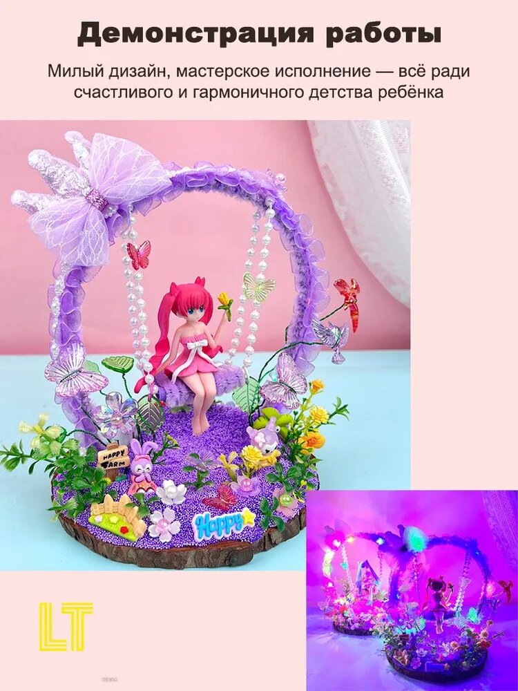 Набор для творчества фея с аксессуарами