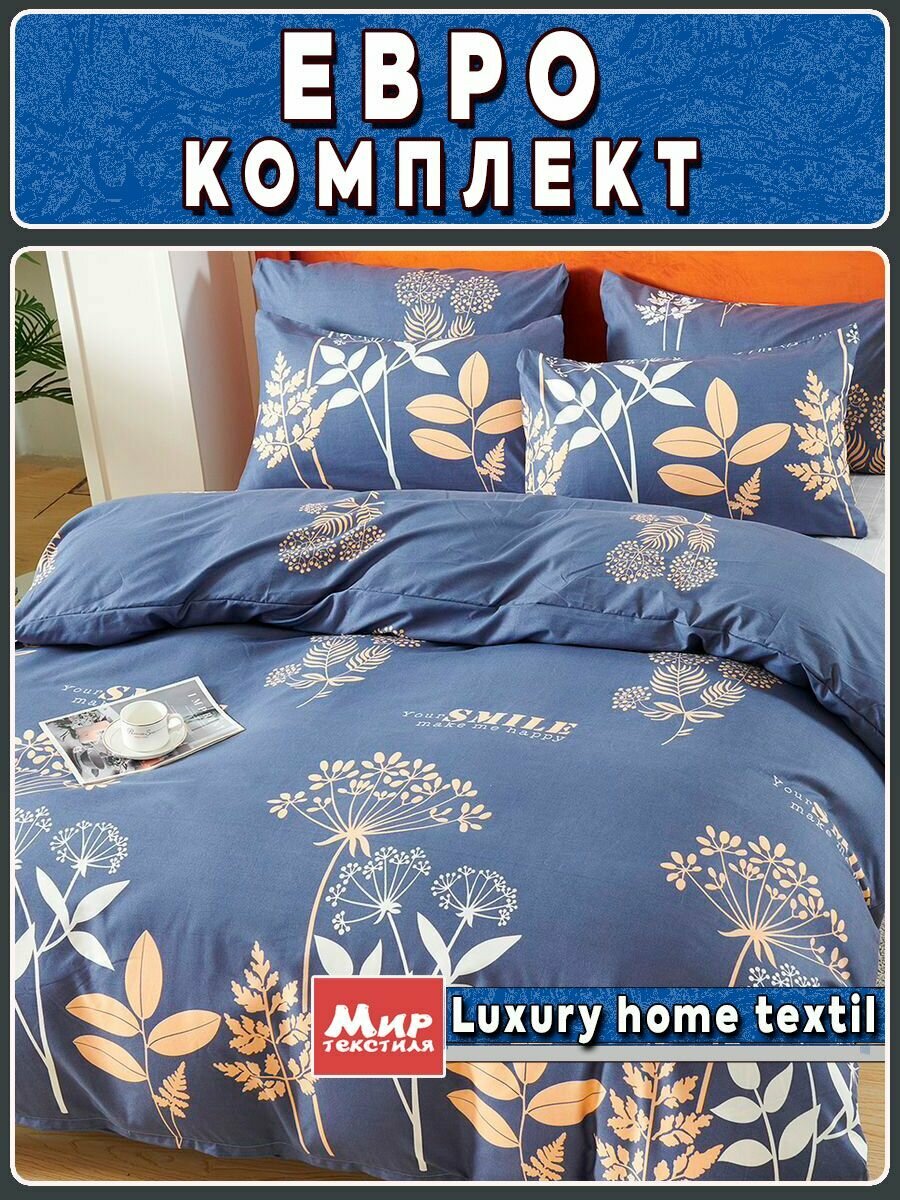 Alanna Комплект постельного белья, Сатин люкс, Евро, наволочки 50x70, 70x70