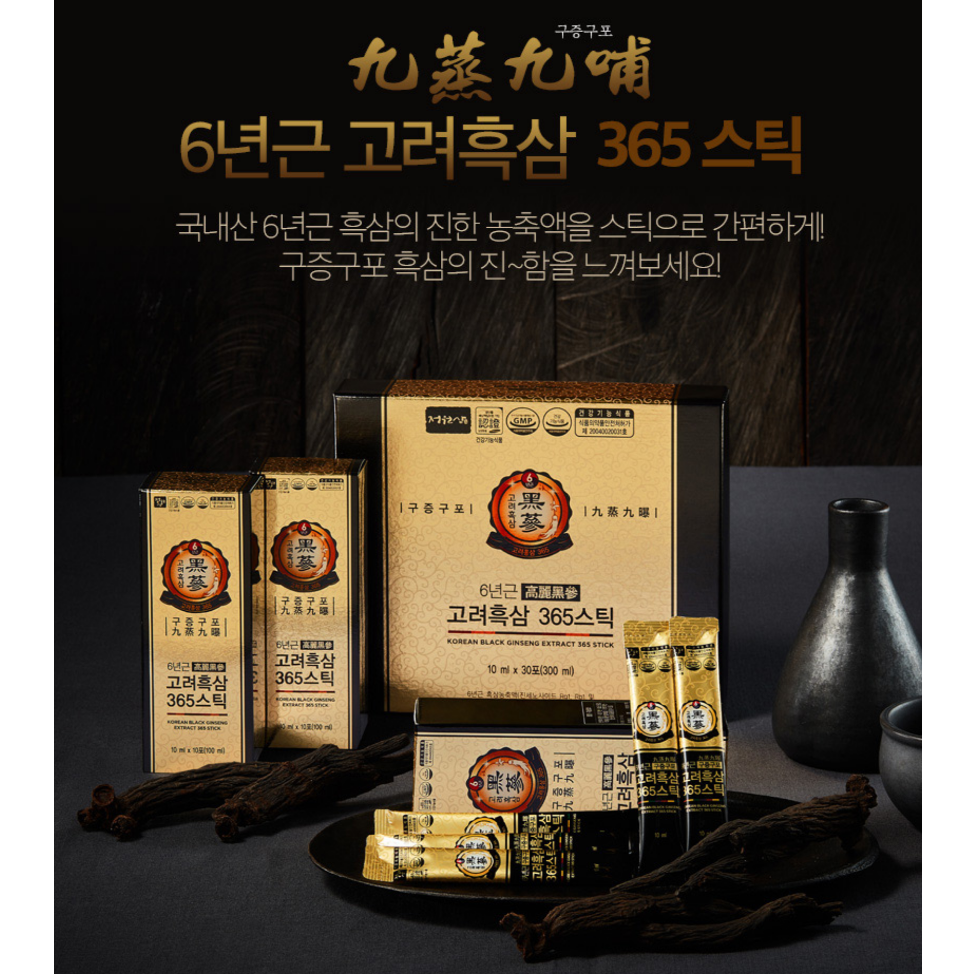 Korean Black Ginseng Черный Женьшень Корейский Экстракт 300гр/ Заказать Женьшень Яндекс Маркете Из Кореи