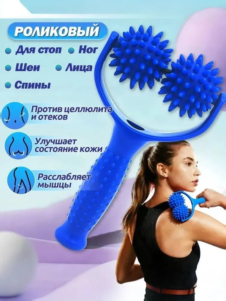Роликовый массажер для тела, массажер для шеи и плеч ручной, антицеллюлитный, подходит для всех частей тела