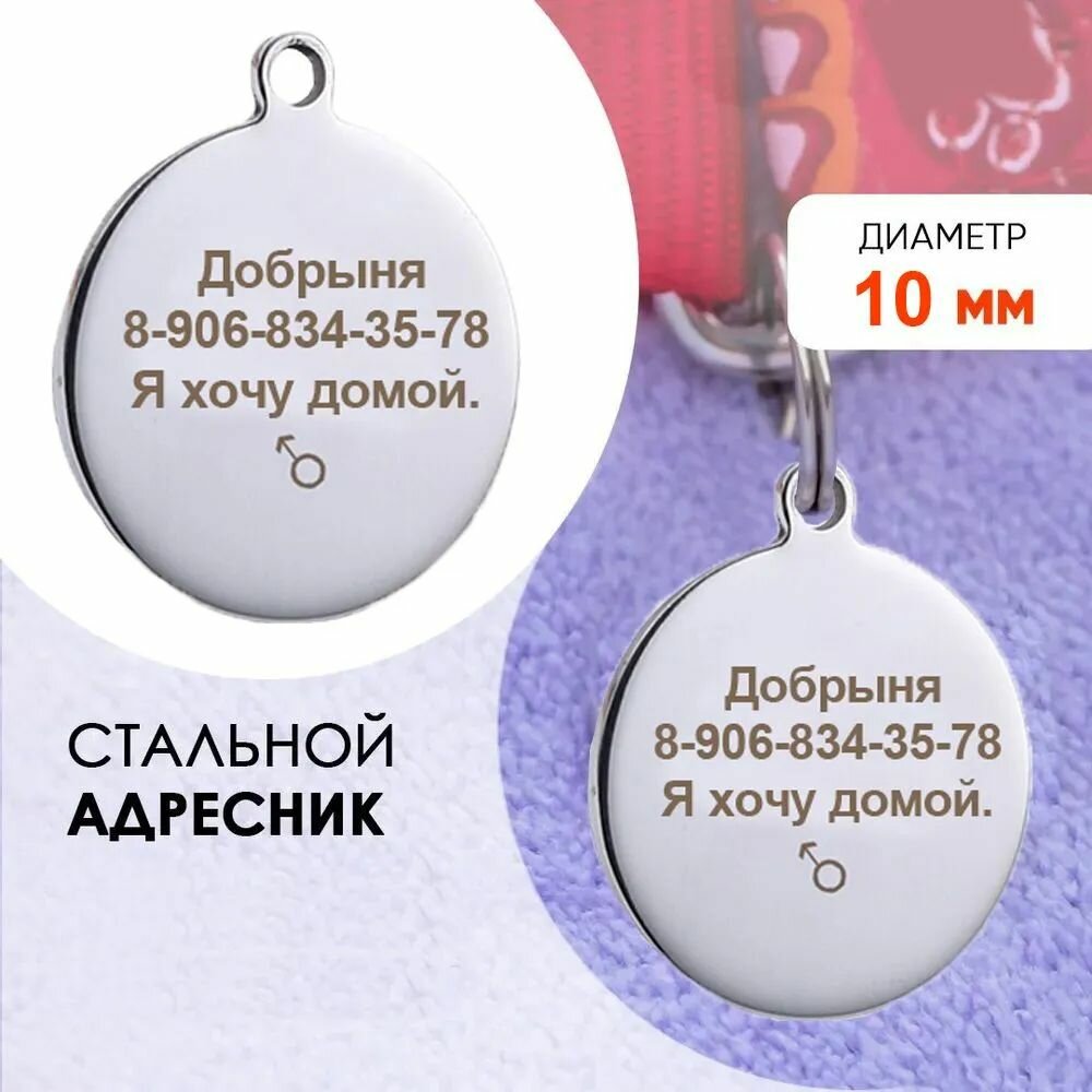 Адресник с гравировкой Благодаря индивидуальному дизайну