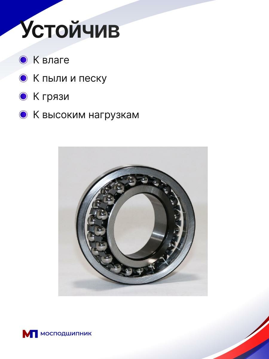 Подшипник 1210, наружный диаметр 90 мм, внутренний диаметр 50 мм — фото 1