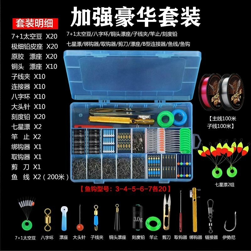 Набор рыболовных крючков в комплекте с 7+1 стопорными бусинами, держателем поплавка, держателем для грузила, восьмиобразными кольцами и соединителями для рыболовного снаряжения.