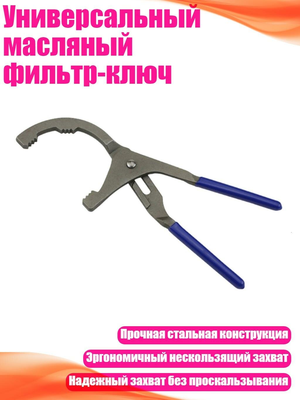 Универсальный масляный фильтр-ключ, Синий - HT18D039 HT18D039