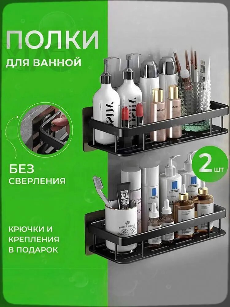 Полка Настенная Прямая, 30х13х5 см, 2 шт.